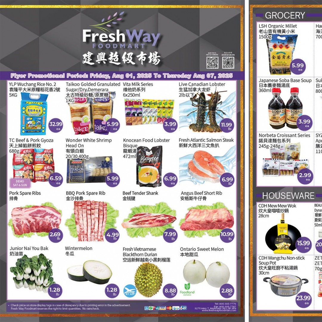 建兴超市 FreshWay_优惠折扣Flyer_无忧资讯