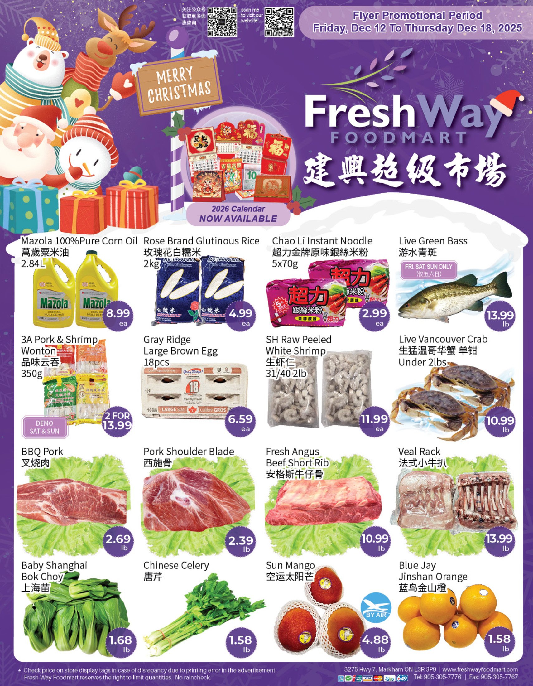 建兴超市 FreshWay_优惠折扣Flyer_无忧资讯