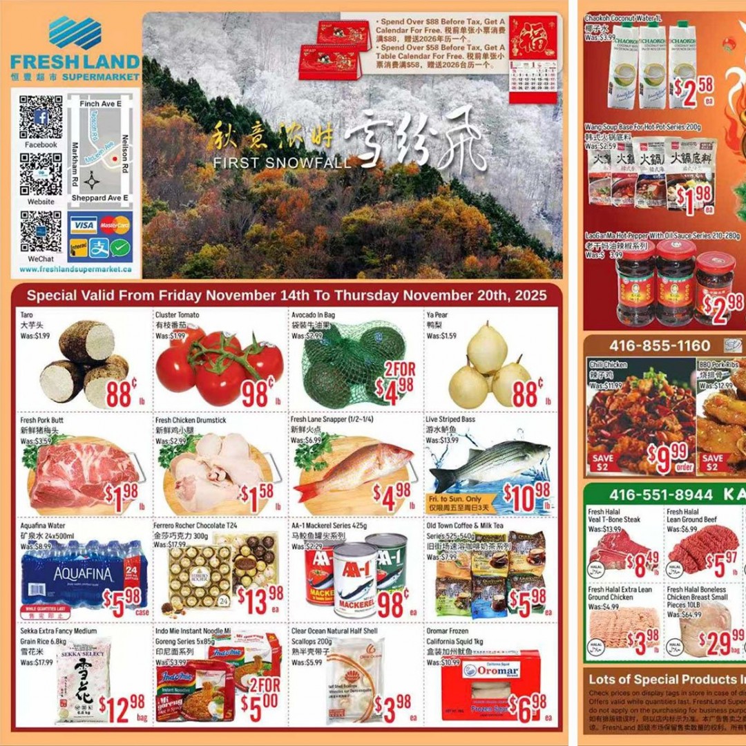 恒丰超市 FreshLand_优惠折扣Flyer_无忧资讯