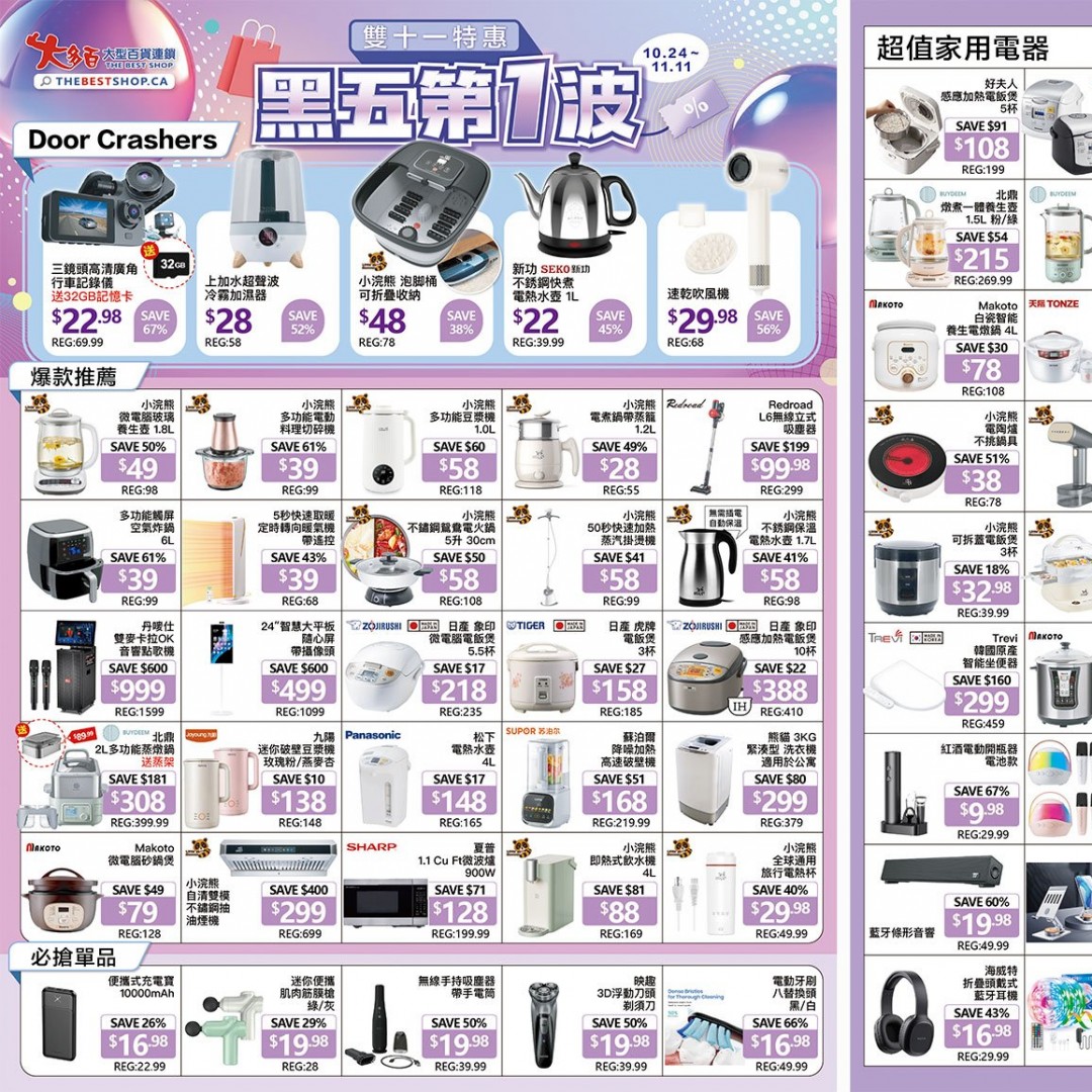 thebestshop.ca_优惠折扣Flyer_无忧资讯