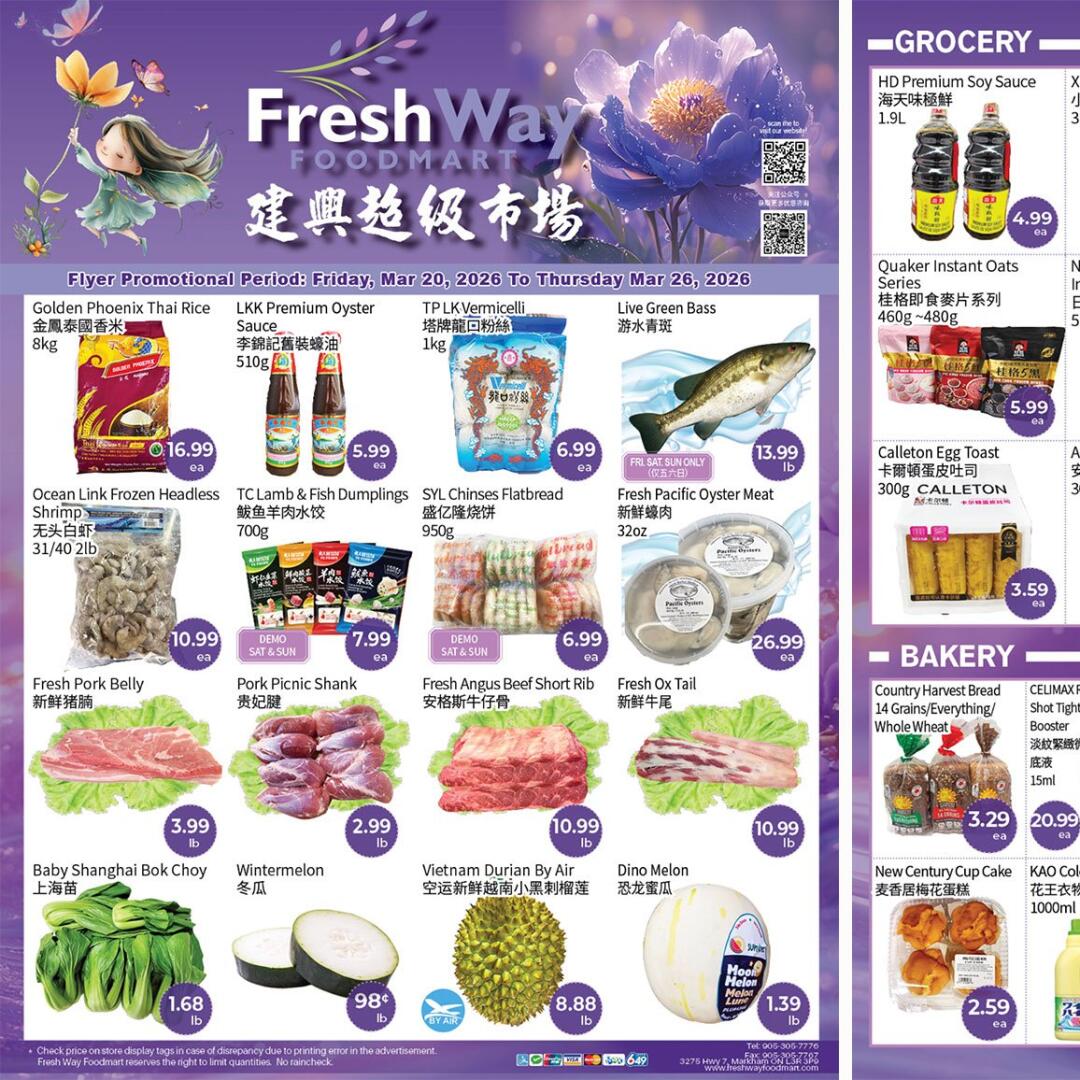 建兴超市 FreshWay_优惠折扣Flyer_无忧资讯